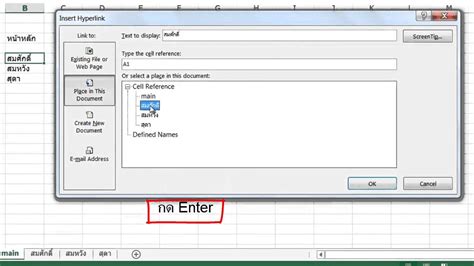การสร้างเมนู ลิงค์แผ่นงาน ใน Excel Youtube