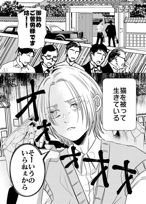 男子校の姫と実家