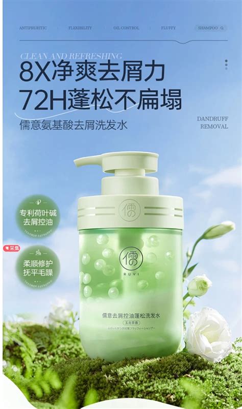 氨基酸洗发水控油蓬松官方正品牌去屑止痒洗头膏洗发露套装男女士 天猫 花瓣网