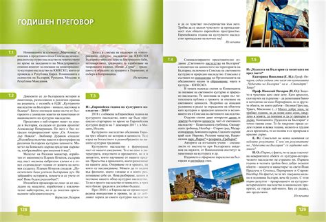 Български език 7 клас Eлектронни учебници на ИК РИВА АД