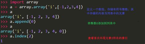 python实现数组 python静态数组 CSDN博客