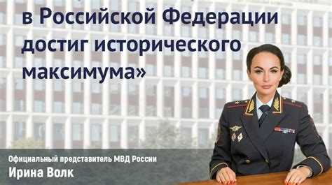 Министерство внутренних дел Российской Федерации информирует Лента новостей Крыма