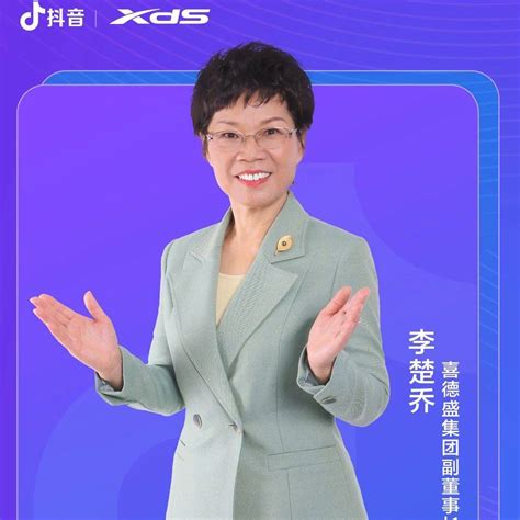 重要消息：喜德盛官方抖音直播间12月10日18点盛大开播！渠道全国官网