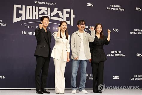 Sbs 더 매직스타 제작발표회 연합뉴스