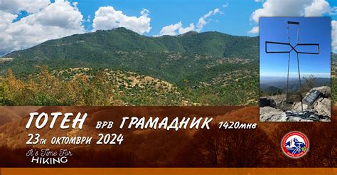 Пд „Бел Камен“ Радовиш Radoviste