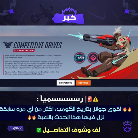 ‎overwatch Brain اوفرواتش برين‎ ‎خبر رهيب اوفرواتش‎ Instagram
