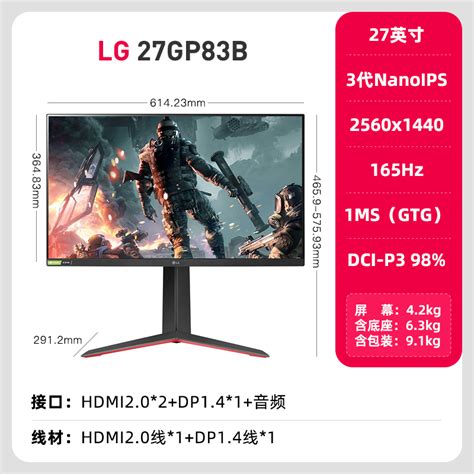Lg 27英寸 Nanoips 2k 165hz 107亿色 Hdr 1ms 兼g Sync 设计师 办公 小金刚 游戏 电竞 显示器