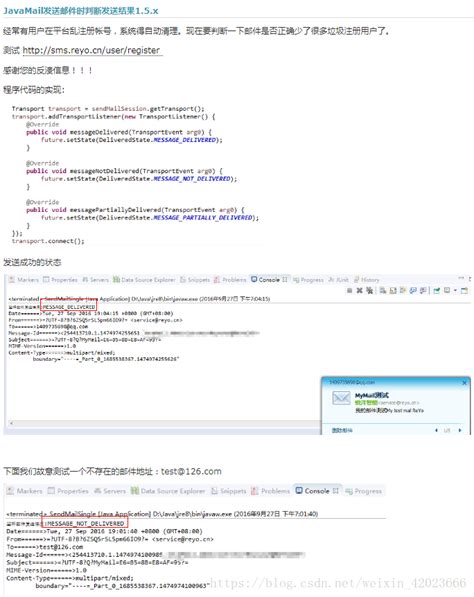 使用javamail发送邮件时如何判断收件人邮箱是否有效的解决方案 Csdn博客