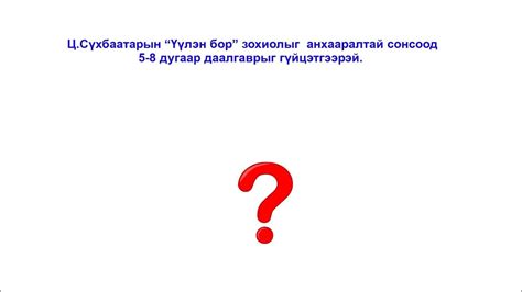 Vii Angi Sonsoh Hugjim Youtube