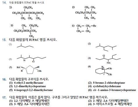 Solved Write The IUPAC Name Of The Following Chegg Com