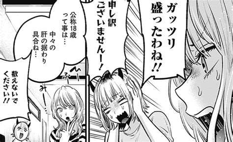 推しの子MEMちょ めむちょ の声優 実年齢や本名と過去能力と人気の高さ