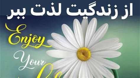 گوش کن به دردت میخوره 😉🥰 Youtube
