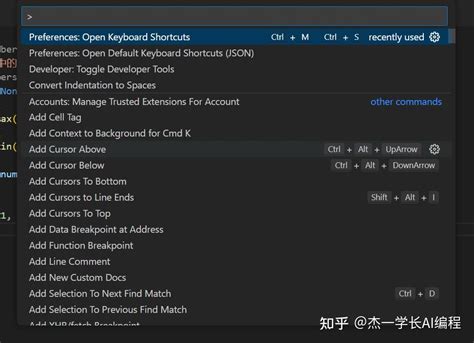 14个cursor最常用的快捷键，新手必学，coding快人一步！ 知乎
