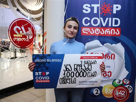 Lotto Ge საქართველოს ეროვნული ლატარია Georgian National Lottery