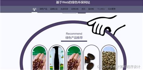 [附源码]计算机毕业设计springboot基于web的绿色环保网站 基于springboot绿色生活交流社区网站 csdn博客