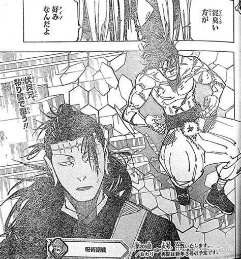 咒术回战第206话情报公布，九十九由基被天元坑惨，胀相再次登场 知乎