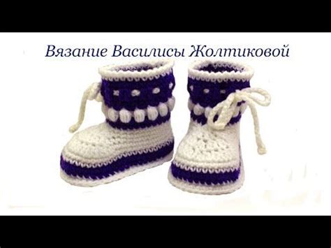 Пинетки сапожки крючком с каймой//Василиса - YouTube | Детские сандалии ...