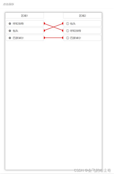 项目连线配置：bootstrap、layui与svg Line插件应用 Csdn博客