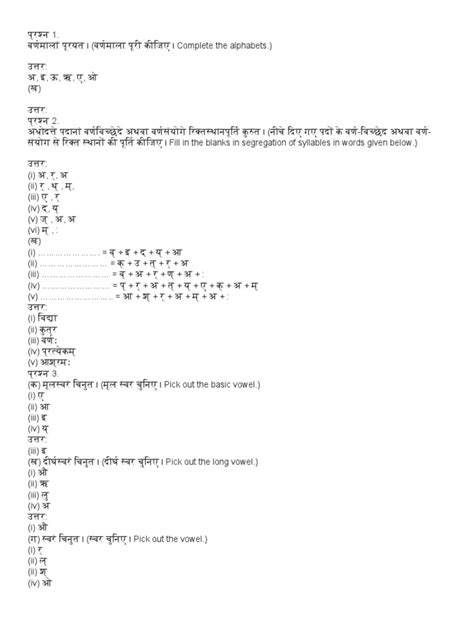वर्ण विच्छेद वर्ण संयोजन Pdf