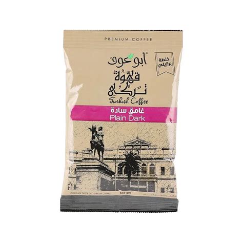 بن ساده غامق ابو عوف 100جم الريف المصري