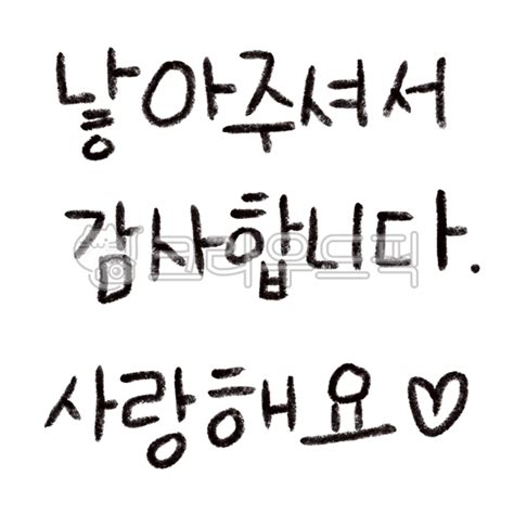 어버이날글씨 어버이날문구 어버이날캘리그라피 손글씨 어버이날손글씨 사진 이미지 일러스트 캘리그라피 구르밋작가