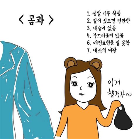 여자친구 종류 유머 움짤 이슈 에펨코리아