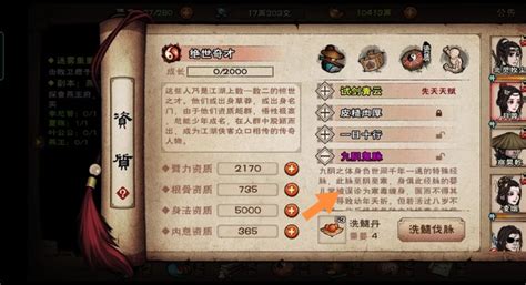 烟雨江湖怎么置换三大神脉 烟雨江湖置换三大神脉方法 梦幻手游网