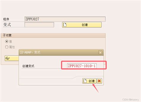 【sap Abap 创建、修改、删除变式】sap创建变式 Csdn博客