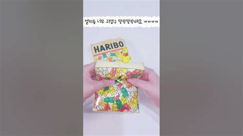 하리보 ㅣ 입체ㅣ 도안 ㅣ 스퀴시 ㅣ 젤리 ㅣ 무료도안나눔 Youtube