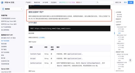 环信web、uniapp、微信小程序sdk报错详解 注册篇一 环信