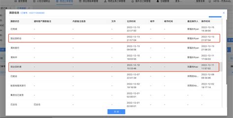 Bug 2273 【物流订单管理 节点时效 订单时效】 清关”统计节点，实际工作日统计错误（h2211284698） 物流管理系统 禅道
