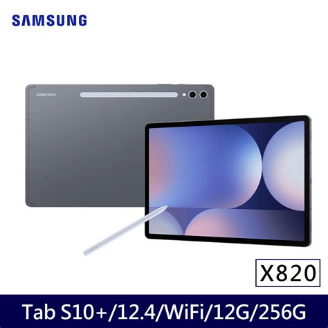 ★贈多樣好禮★samsung 三星 Galaxy Tab S10 Wifi版 X820 平板電腦 12g 256g 月石灰 誠品線上