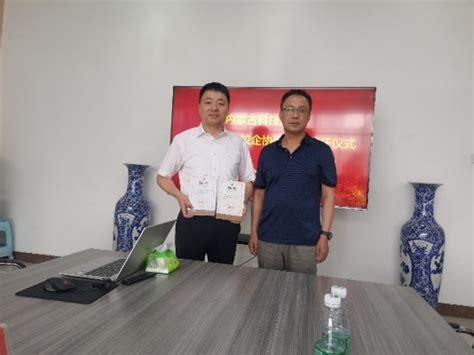 土木工程学院与中国二冶集团公司举行“三导三教”校企协同育人聘任仪式 内蒙古科技大学土木工程学院