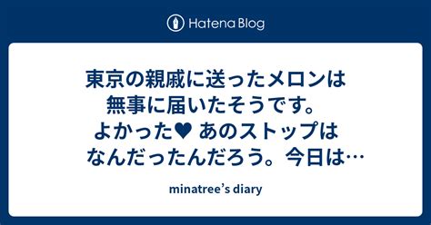 Minatrees Diary
