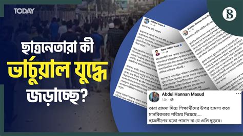 মুখোমুখি অবস্থানে ছাত্রদল শিবির বৈষম্য প্রগতিশীল Kuet Du Politics