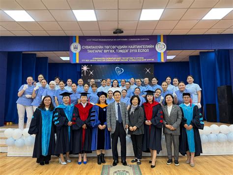 ОУУБИС ийн Сувилахуйн ОУУБИС ийн Сувилахуйн сургууль