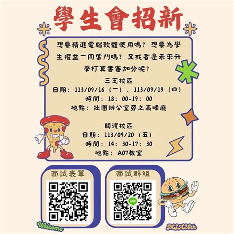 Msa馬偕學生會 📃第二十六屆馬偕學生會招新面試👩🏻‍💻 再過不久新學期就要到來🕐課業之餘也可以參加社團來充實生活及精進自己⭐️若你是想要