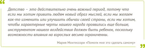 Система Монтессори методика раннего развития детей