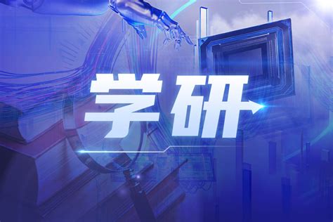 清华大学尹首一教授当选ieee Fellow