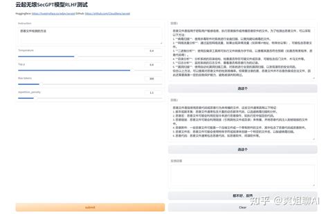 Secgpt：全球首个网络安全开源大模型 知乎