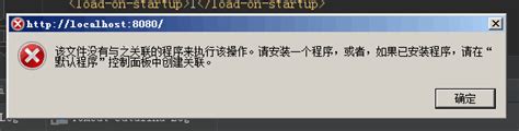 Idea项目找不到浏览器报错的情况 Monica维维 博客园