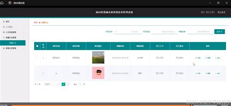 Ssm毕设 面向智慧城市的智慧农业管理系统源码程序论文智能生态城市农业管理系统软件需求规格说明书 Csdn博客