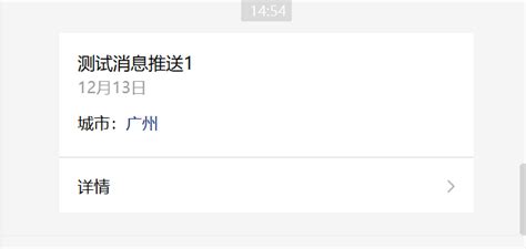 JAVA微信公众号消息推送 搬运工强仔 博客园