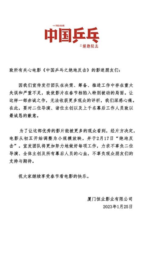 最慘春節片只播2天！ 「突發二次上映」遭嗆：老套題材啥時播都一樣 Ettoday星光雲 Ettoday新聞雲