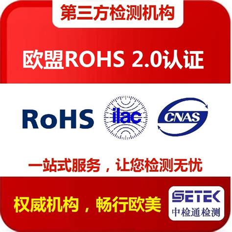 Rohs报告是怎样获得的？