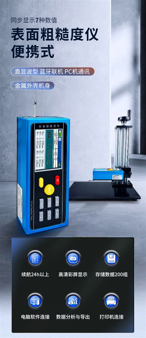Tr200粗糙度测量仪手持粗糙度测试机便携式金属表面光洁度检测仪 阿里巴巴