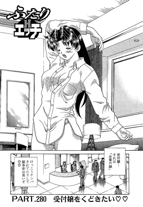 Futari H 280 Japanese Comics Porn Pictures Xxx Photos Sex Images