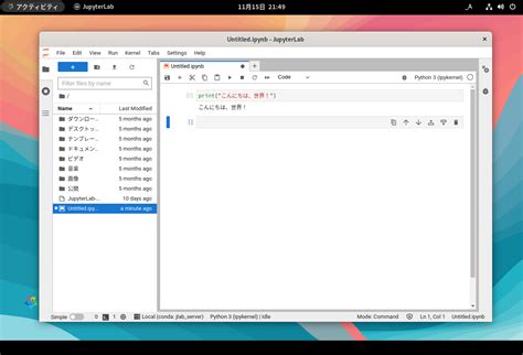 Serverあれこれ Jupyterlab Appをalmalinux 9 Rocky Linux 9にインストールする