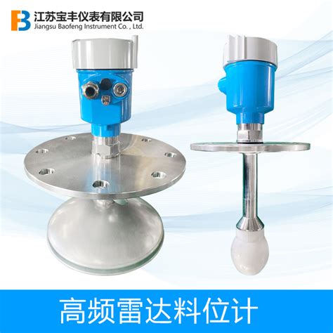 雷达液位计 江苏宝丰仪表有限公司