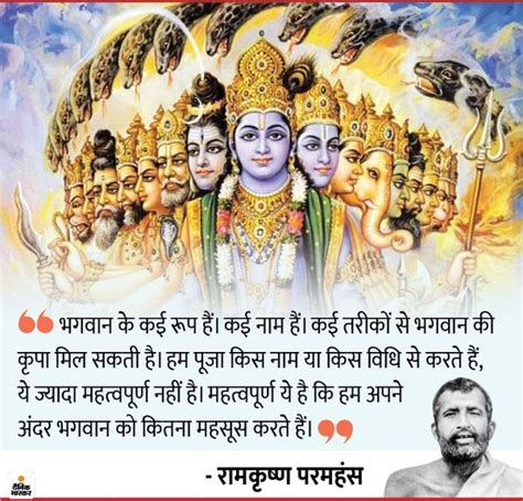 Quotes Of Ramkrishna Paramhans Life Management Tips By Ramkrishna Paramhans Inspirational